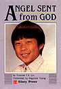 3981 Angel Sent From God 小天使 (英文版) / 小冊 – Hallelujah Bookstore