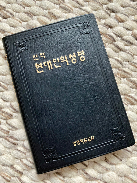 13126 韓文聖經 Korean Bible - Korean Living Bible, New Testament Only ...